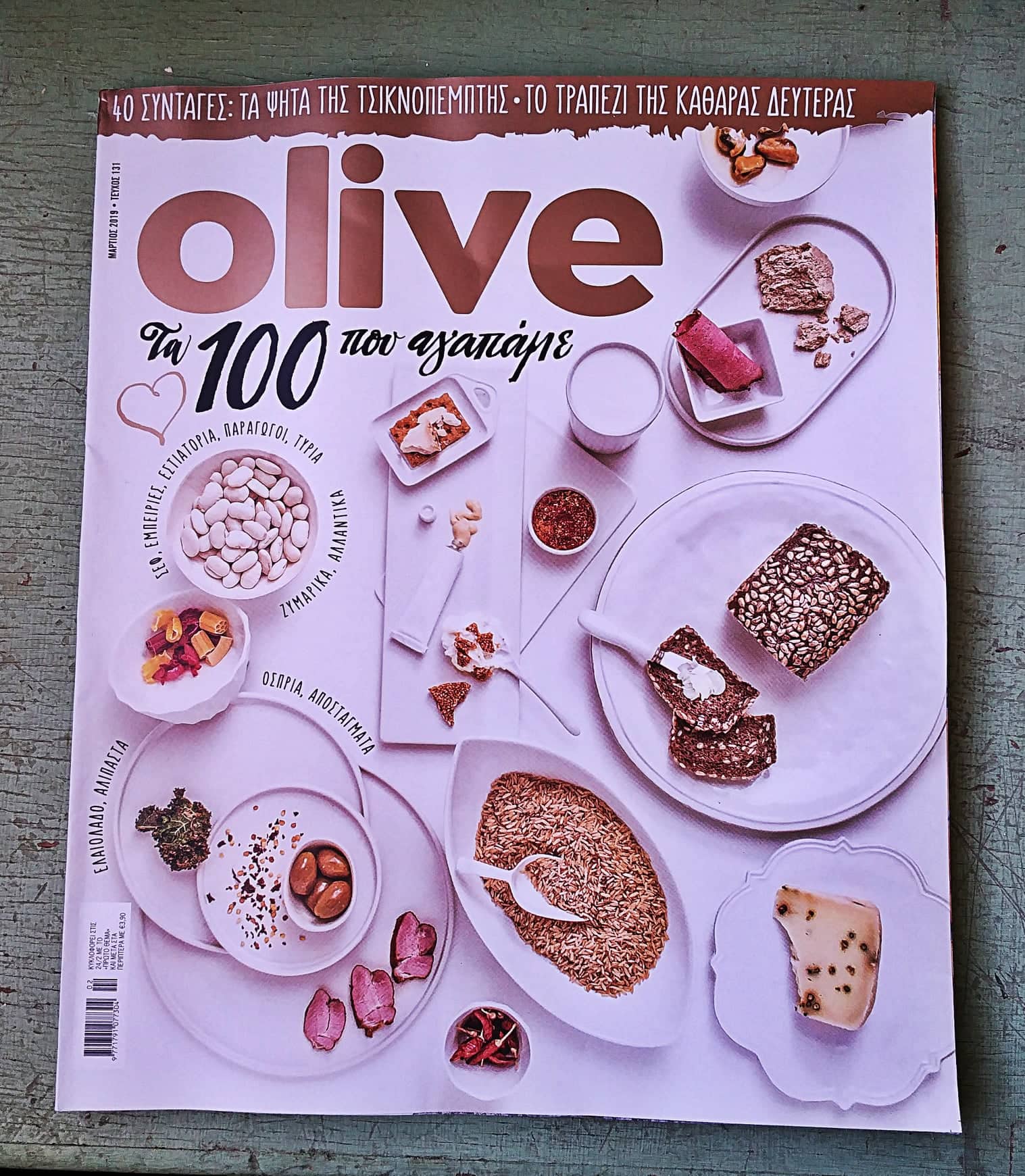 olib - ΑΓΡΟΤΙΚΟΣ ΣΥΝΕΤΑΙΡΙΣΜΟΣ ΤΗΝΟΥ