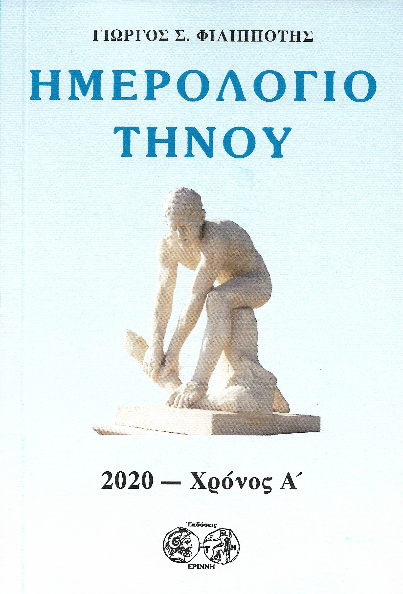 ΤΗΝΟΣ: ΑΓΕΛΑΔΟΤΡΟΦΙΑ ΚΑΙ ΓΑΛΑΚΤΟΚΟΜΙΚΑ ΠΡΟΙΟΝΤΑ - ΑΓΡΟΤΙΚΟΣ ...