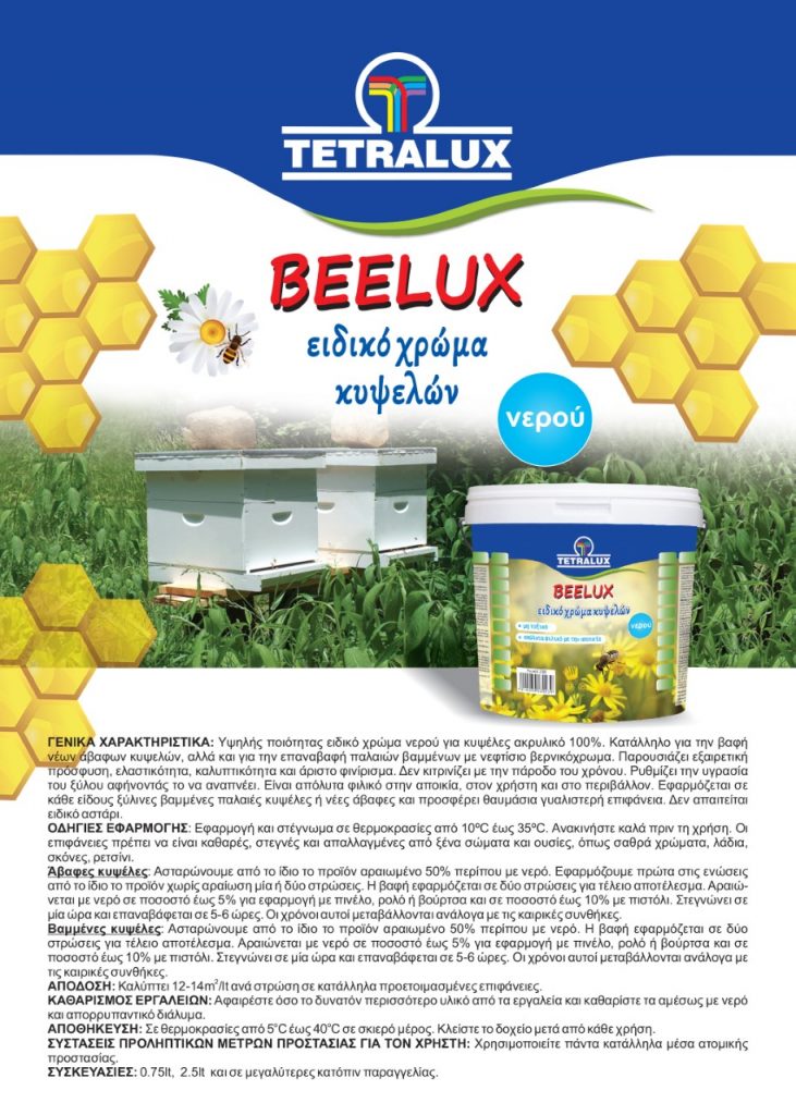 XROMA KIPSELON 2 - ΑΓΡΟΤΙΚΟΣ ΣΥΝΕΤΑΙΡΙΣΜΟΣ ΤΗΝΟΥ