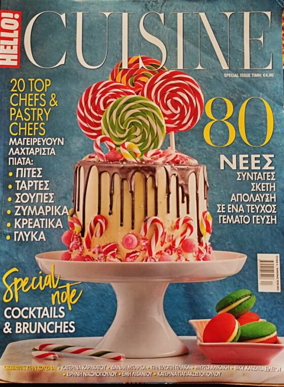 Ο chef ΔΗΜΗΤΡΗΣ ΣΚΑΡΜΟΥΤΣΟΣ επιλεγει ΓΡΑΒΙΕΡΑ ΤΗΝΟΥ - ΑΓΡΟΤΙΚΟΣ ...