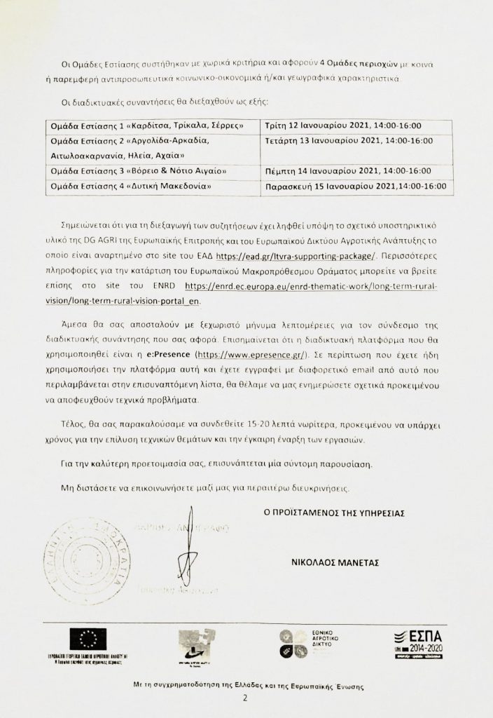 ΑΓΡΟΤΙΚΟΣ ΣΥΝΕΤΑΙΡΙΣΜΟΣ ΤΗΝΟΥ