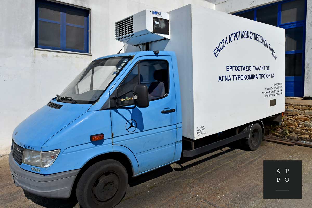 Το Τυροκομείο - ΑΓΡΟΤΙΚΟΣ ΣΥΝΕΤΑΙΡΙΣΜΟΣ ΤΗΝΟΥ